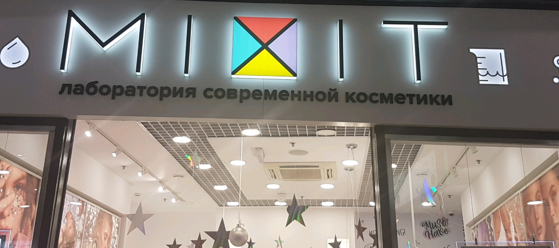 Производитель уходовой косметики Mixit начал выпускать БАДы - новости ...