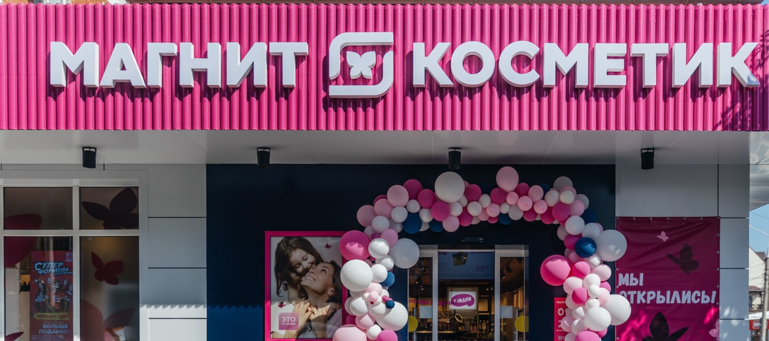 «Магнит Косметик» начал продажи на Ozon - новости Shoppers